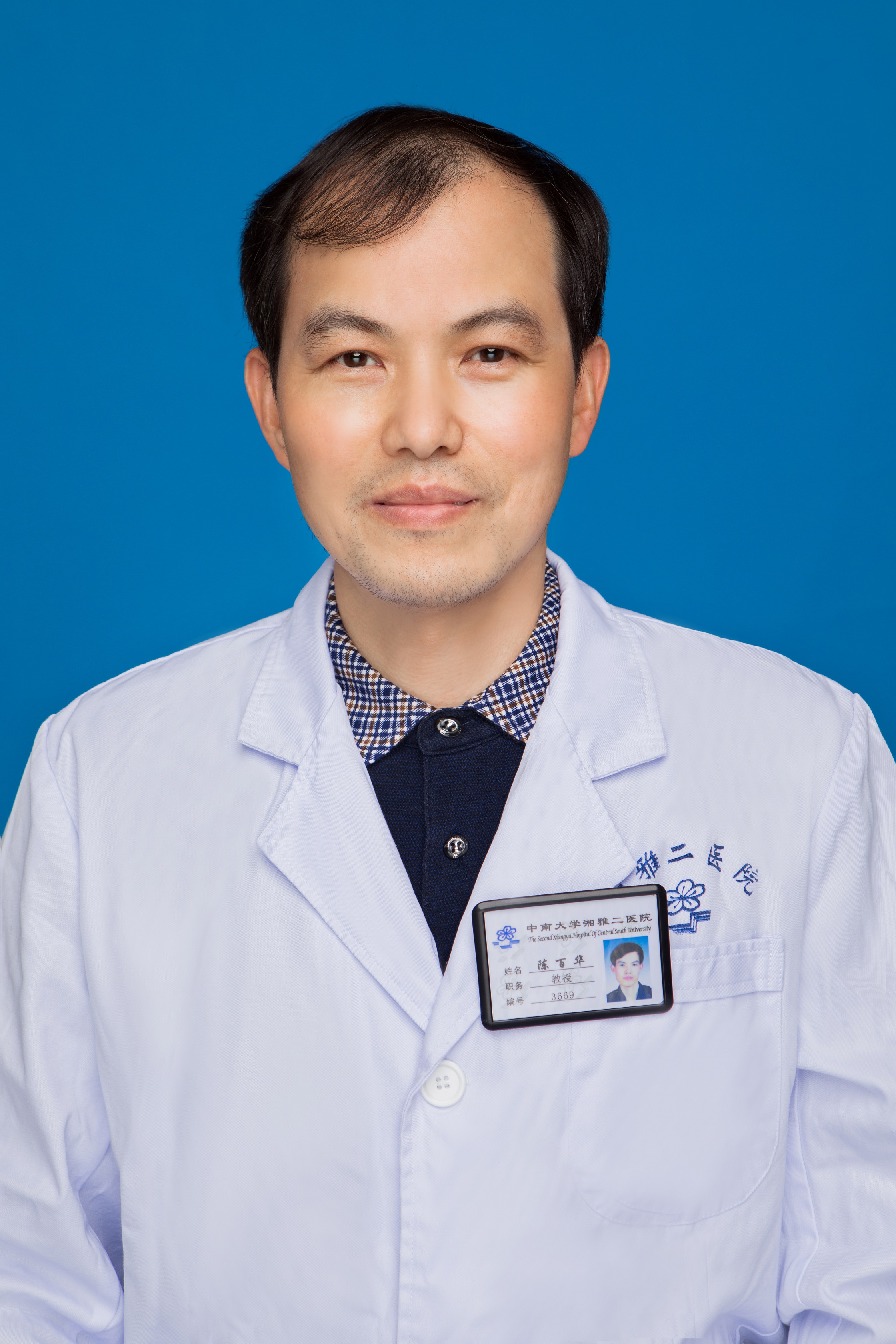 陈百华-中南大学湘雅医学院
